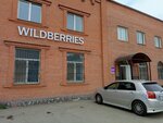 Wildberries (ulitsa Koshurnikova No:22), teslimat noktası  Abakan'dan