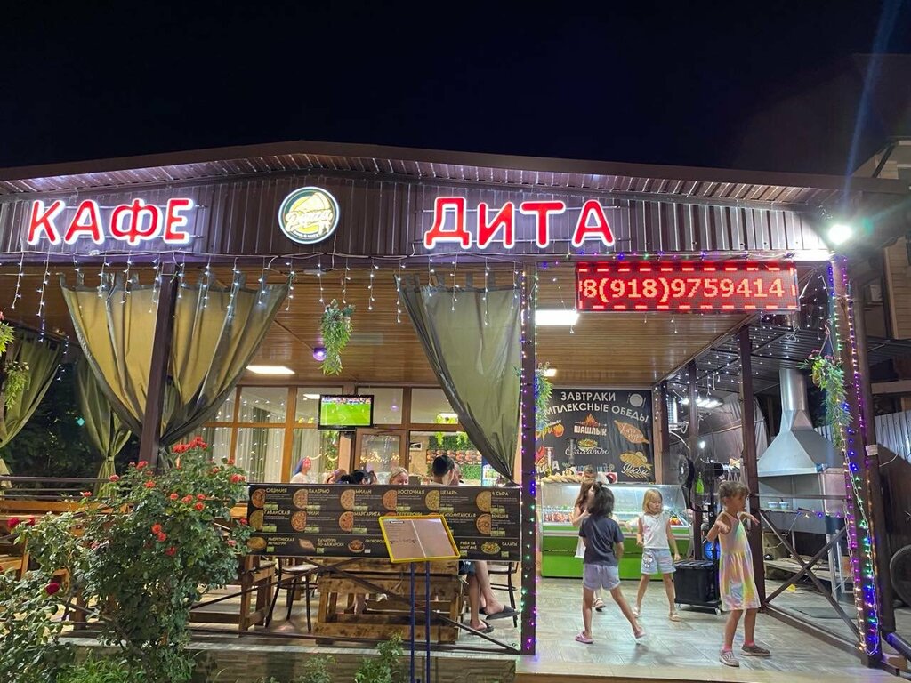 Pizzacılar Дита, Krasnodarski krayı, foto