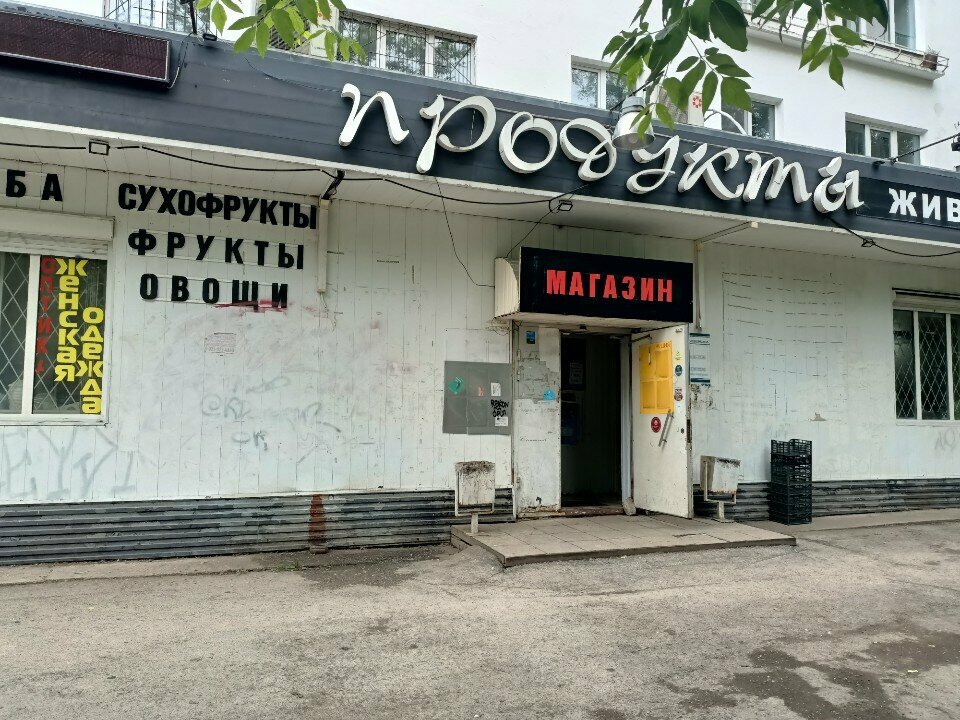 Kasap, şarküteri Мясо, Perm, foto