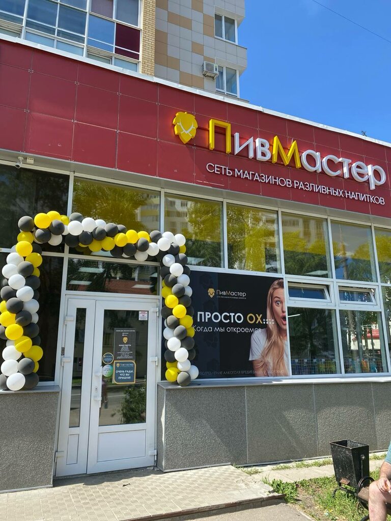 Alkollü içecekler ПивМастер, Syktivkar, foto