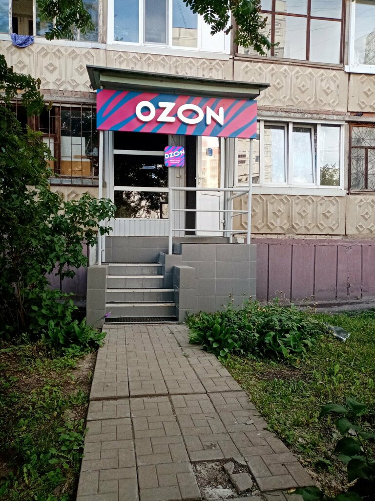 Teslimat noktası Ozon, Ufa, foto