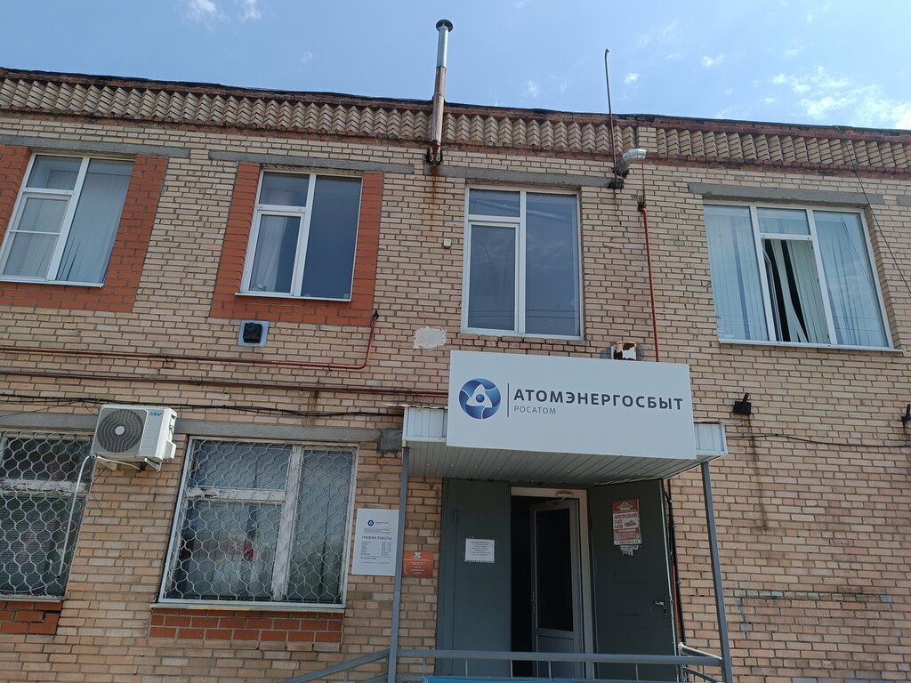 Enerji firmaları Росатом Энергосбыт, Kurskaya oblastı, foto