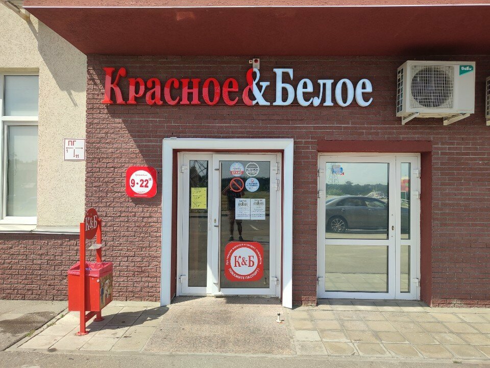 Market Красное&Белое, Nijni Novgorod, foto