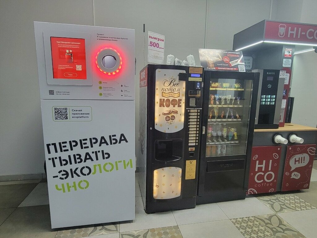Kahve otomatı Всё потом сначала кофе, Saransk, foto
