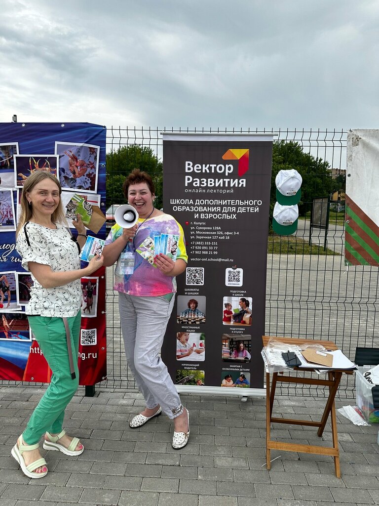 Kurs Vector razvitiya, Kaluga, foto