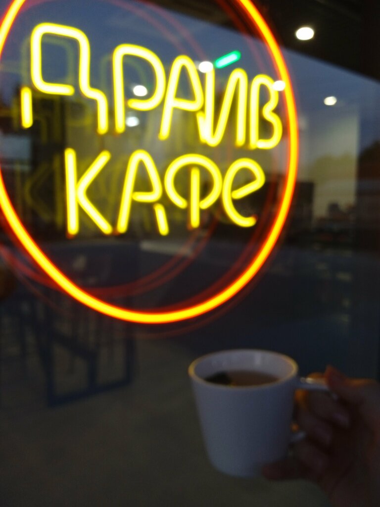 Kafe Драйв, Slaviansk‑na‑Kubani, foto
