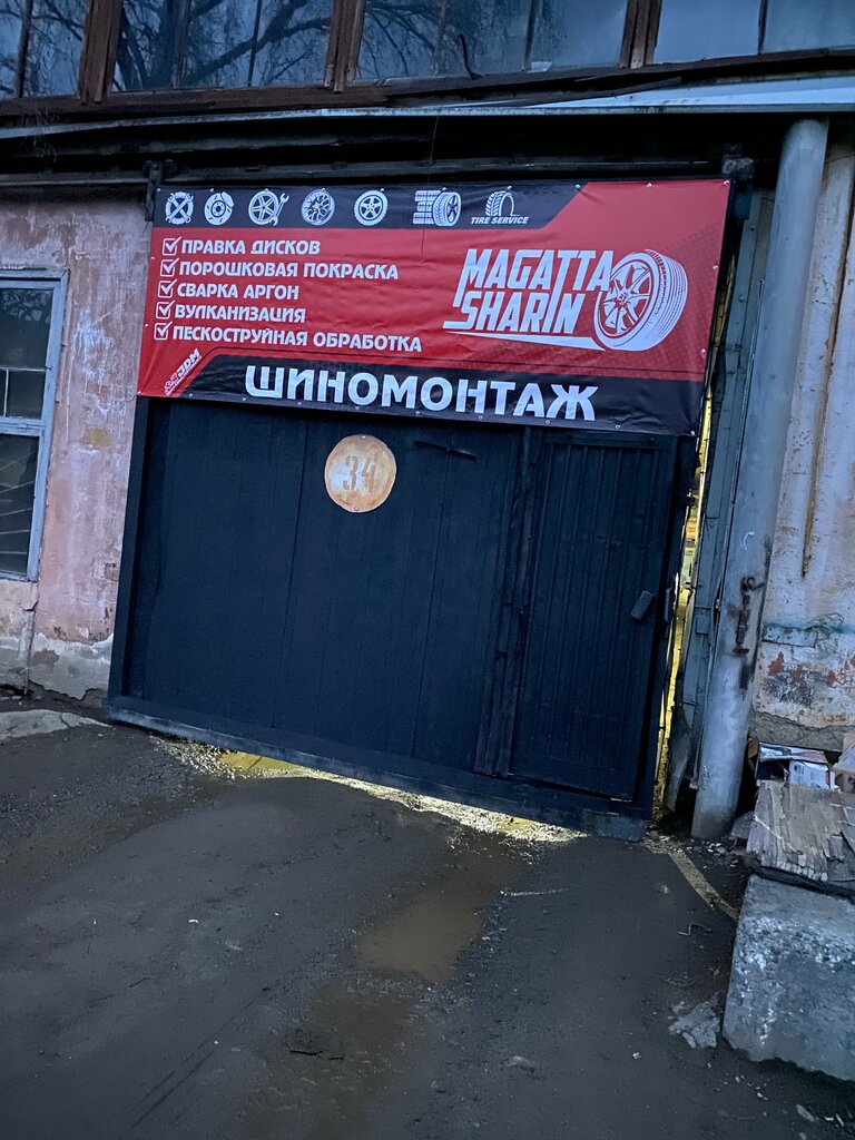 Oto lastik tamiri Magatta Sharin, Yekaterinburg, foto