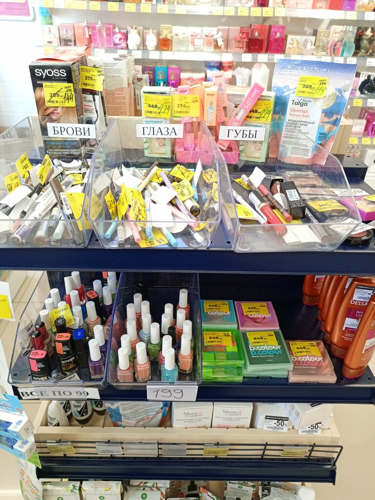 Kozmetik ve parfümeri mağazaları M. Kosmetik, Krasnodarski krayı, foto