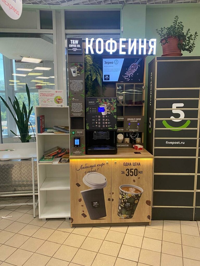 Al götür kahve Take & Wake, Moskova, foto