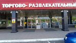 Домашний текстиль (ulitsa Gertsena No:6), ev tekstili toptancıları  Magnitogorsk'tan