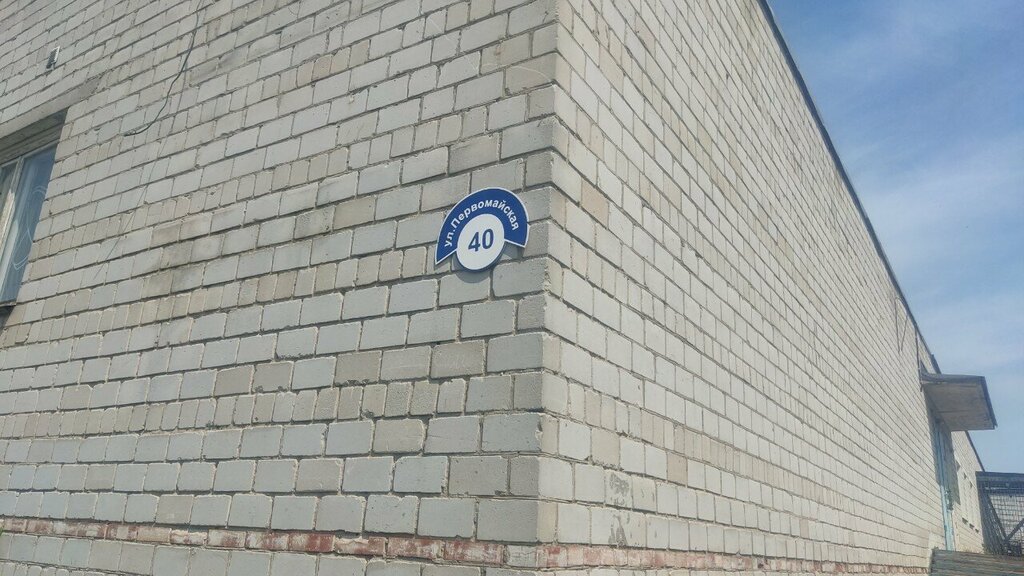 Eğitim merkezleri Образовательный центр Лидер, Bobruisk, foto