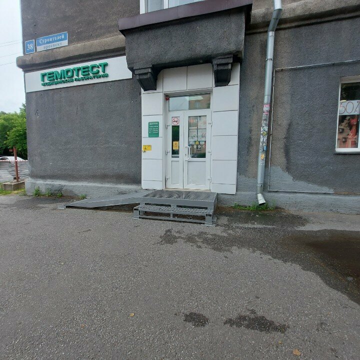 Tıbbi laboratuvarlar Laboratoria Gemotest, Novokuznetsk, foto