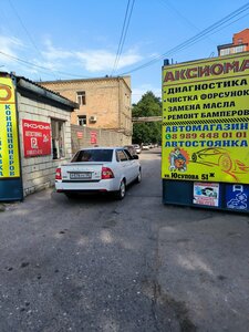 Аксиома (улица Юсупова No:49А), otomobil servisi  Makhachkala'dan
