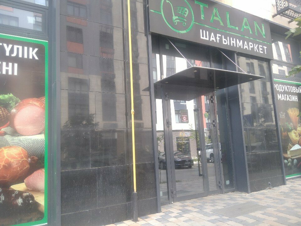 Market Talan, Atırav, foto