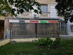Кулинария (Leningradskiy Avenue No:13с1), fast food  Moskova'dan