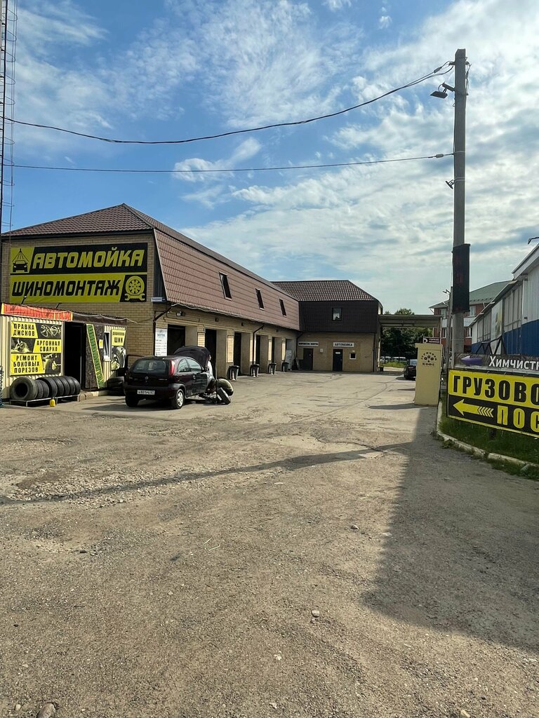 Halı yıkamacılar Чистка ковров Тихвинка, Smolensk, foto