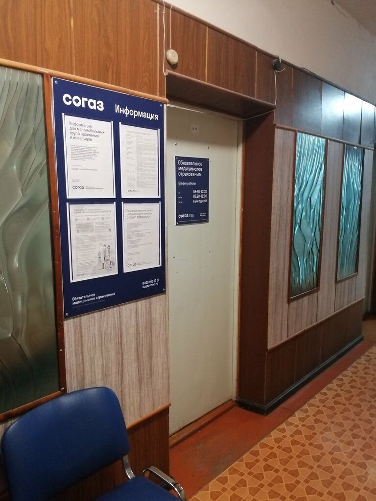 Sigorta şirketleri Согаз-Мед, Vologodskaya oblastı, foto