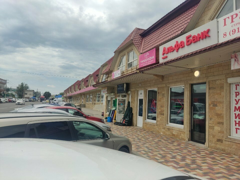 ATM'ler Alfa-Bank, Mikhaylovsk, foto