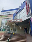 Зирит (Ordzhonikidze Street No:5В), i̇nşaat malzemeleri toptan  Koroliov'dan