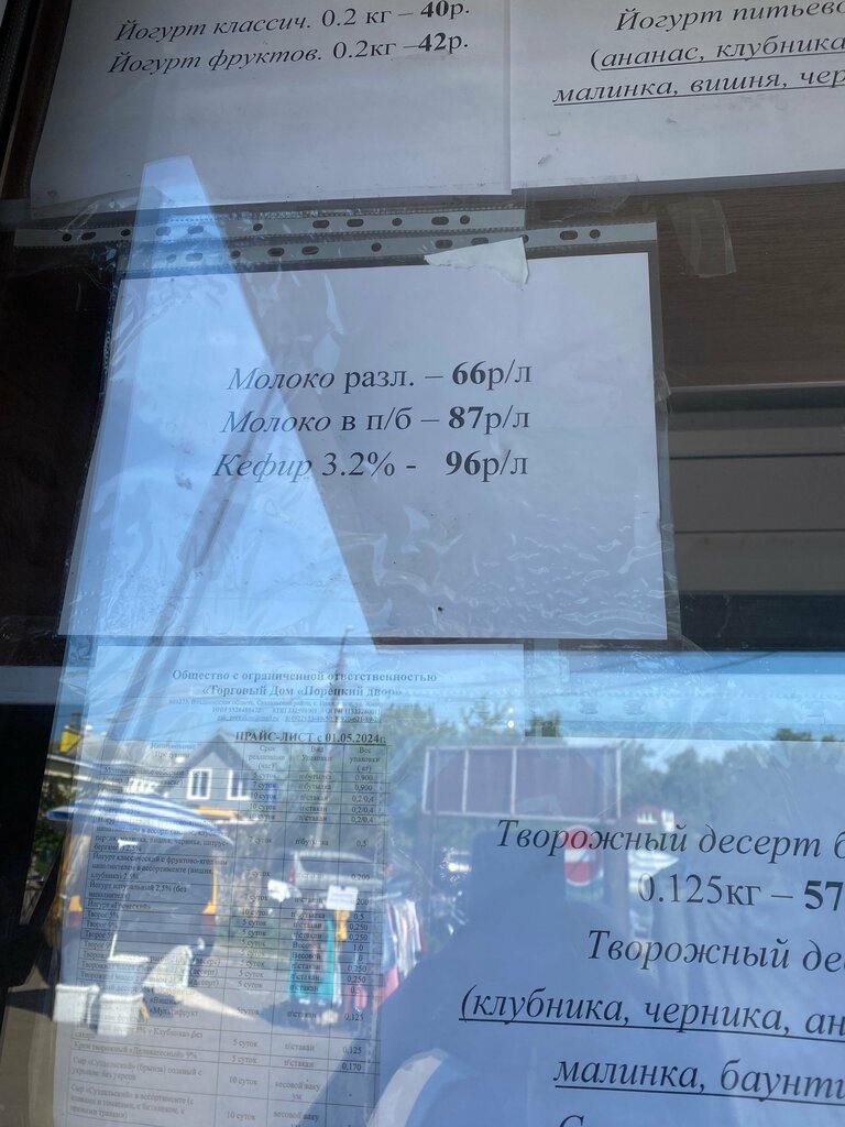 Gıda üreticileri Poretsky dvor, Vladimirskaya oblastı, foto