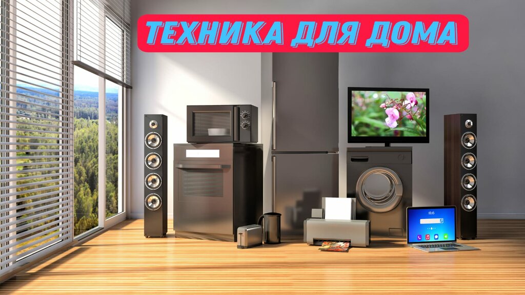 i̇kinci el eşya alımı Svyazist skypka, Soçi, foto