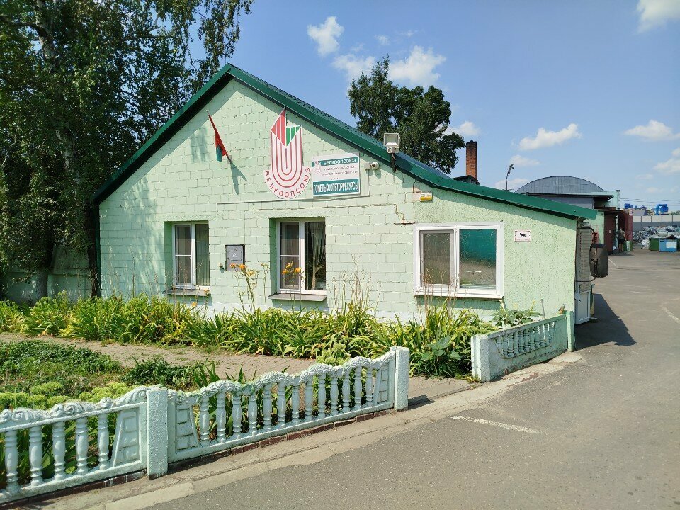 Geri dönüşüm maddeleri Gomelkoopvtorresursy, Gomel, foto