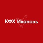 КФХ Ивановъ (ulitsa Matrosova No:201), kasap, şarküteri  Kurganinsk'ten