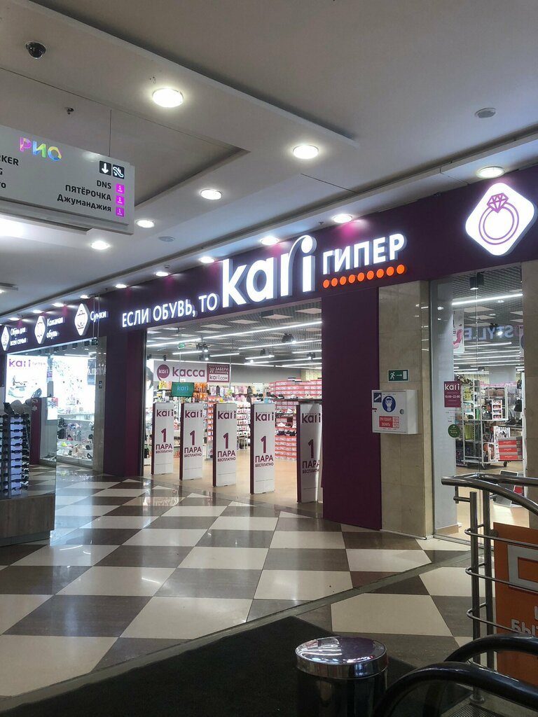 Ayakkabı mağazaları Kari, Kolomna, foto