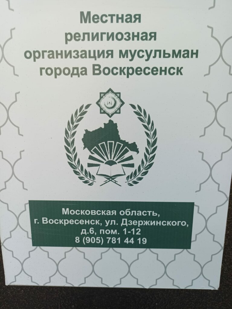 Cami Мром, Voskresensk, foto