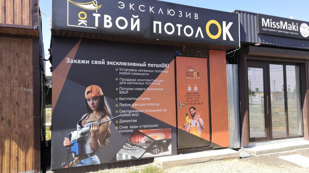 Market Станичный Амбарчик, Krasnodarski krayı, foto