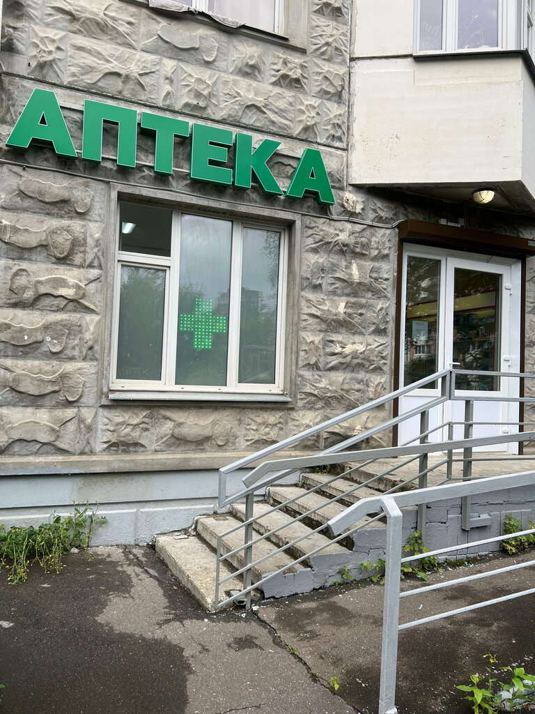 Eczaneler ММГ, Moskova, foto