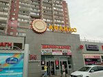 Мука и Фартук (Chavayna Boulevard No:16), ekmek fırını  Yoshkar‑Ola'dan