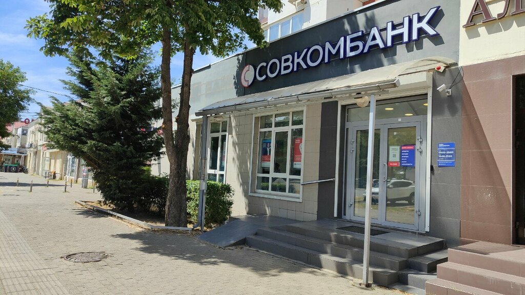 Banka Public Joint-Stock Company Sovcombank, Krasnodar, foto