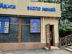 Expo mani (Moscow Street No:86, Bishkek), döviz büroları  Bişkek'ten