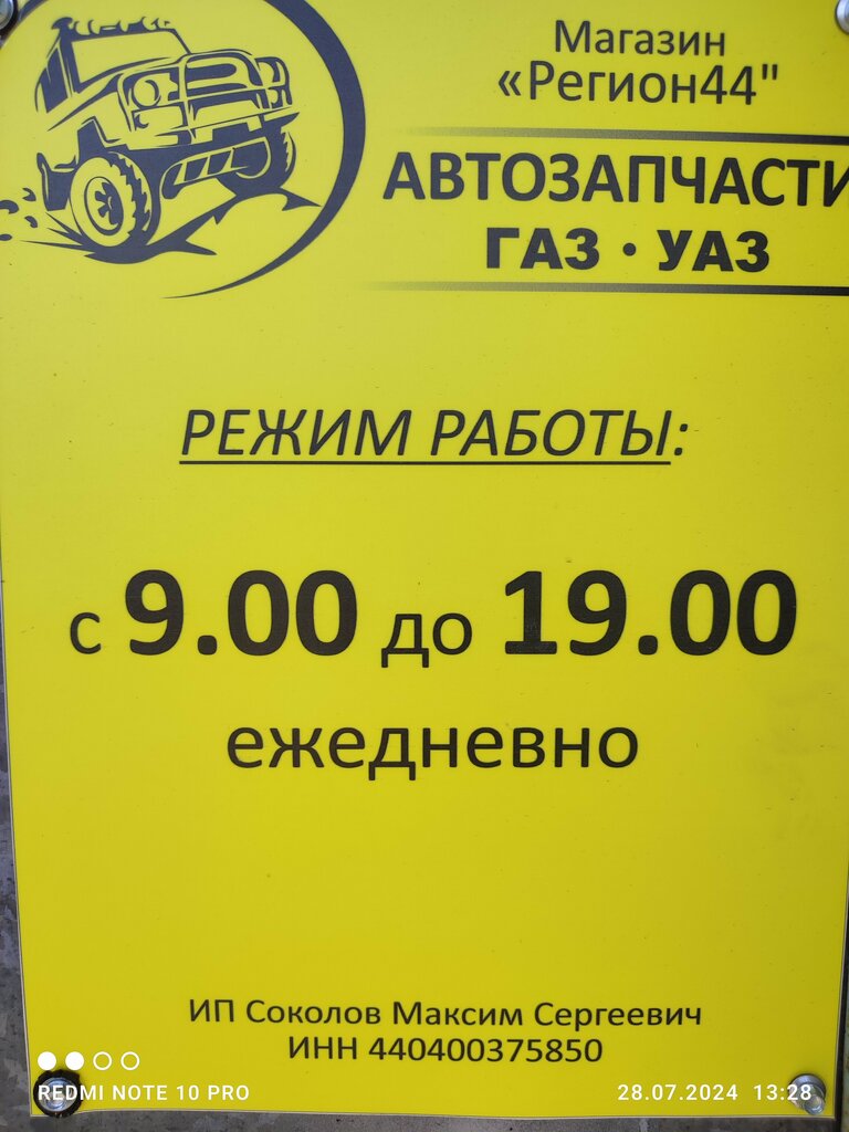 Otomobil yedek parçaları Лада, Manturovo, foto