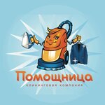 Помощница (Geroev Khasana Street No:100), kuru temizlemeciler  Perm'den