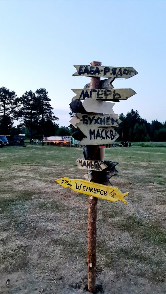 Kamp alanları Байк-Уикенд Зеленый Берег, Arhangelskaya oblastı, foto