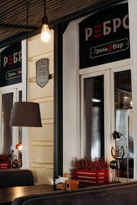 Ребро (Savieckaja vulica No:15, Viciebsk), kafe  Vitebsk'ten