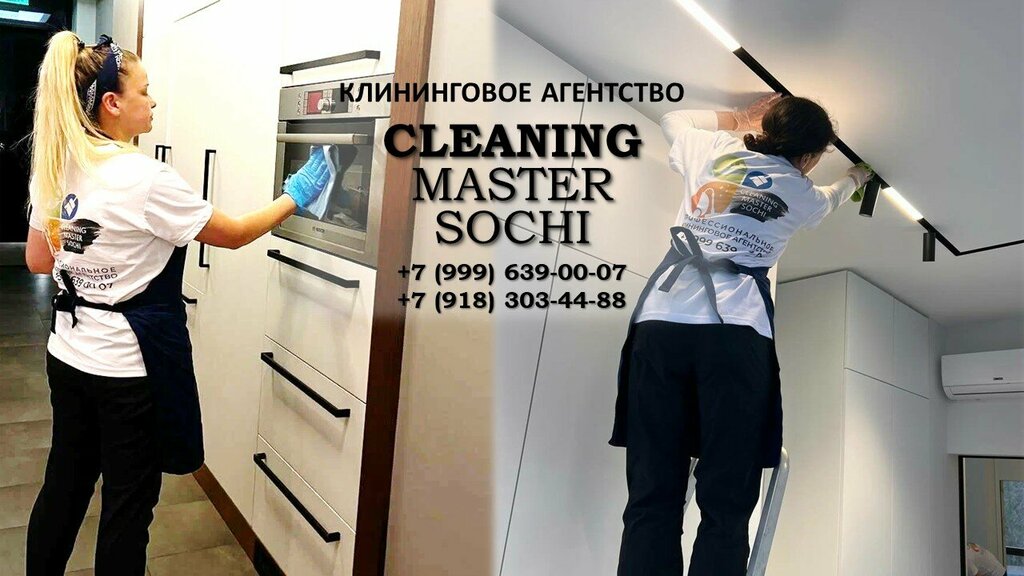 Temizlik şirketleri Cleaning Master, Soçi, foto