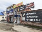 Лучшая сантехника (Bryansk Urban District, Bezhitskiy City Administrative District, Kromskaya ulitsa, 50И), banyo mobilyaları  Briansk'tan