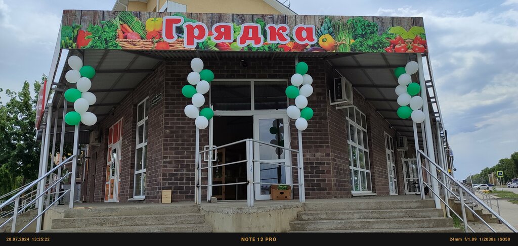 Manavlar Овощи и фрукты, Mikhaylovsk, foto