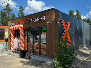 Hlebnik (Pervomayskaya ulitsa No:15, posyolok Michurinskoye, Russian Federation), ekmek fırını