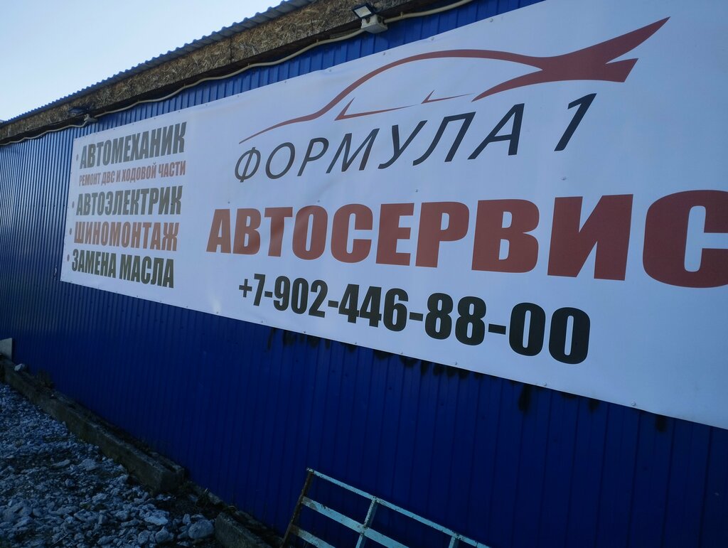 Oto lastik tamiri Шиномонтаж, Yekaterinburg, foto