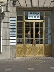 Бриллиант Тур (Nevskiy Avenue No:80), seyahat acenteleri  Saint‑Petersburg'dan