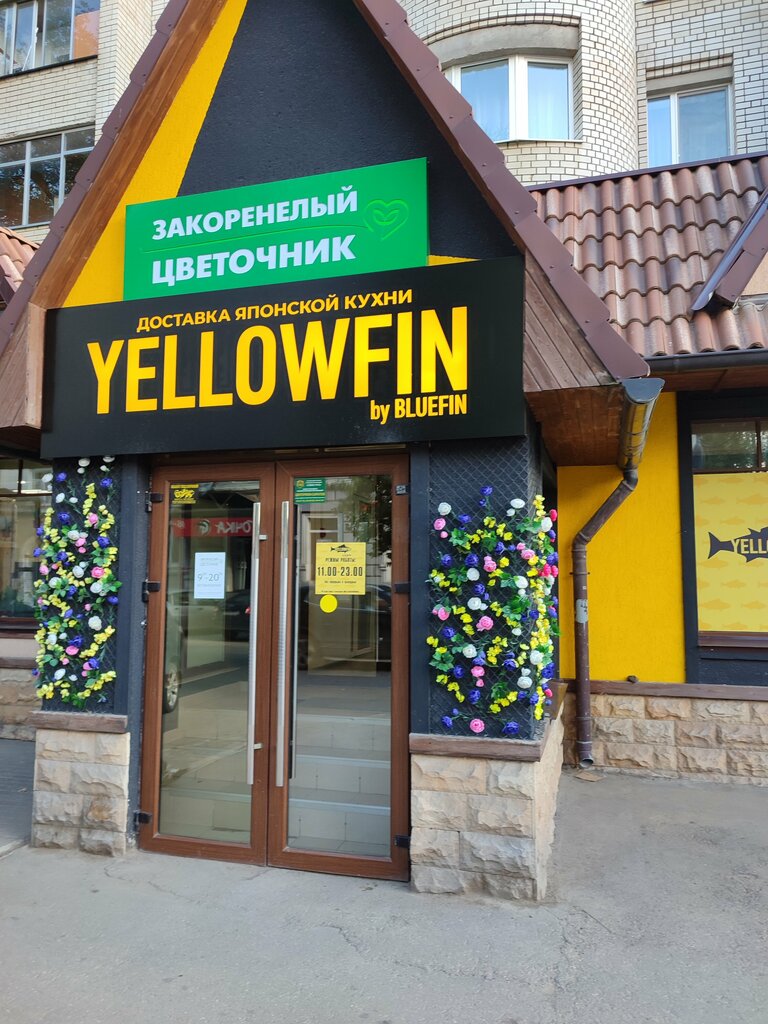 Çiçekçiler Закоренелый цветочник, Saratov, foto