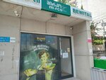 Bewital (Iuri Gagarinis Street No:16), petshop  Tiflis'ten