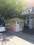 Vegetables and fruits (No:23, Samal-2 shaǵyn aýdany), manavlar  Almatı'dan