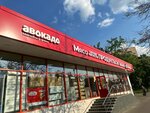 Новый Свет (Akademika Millionschikova Street No:19), market  Moskova'dan