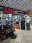 Auto-magnitola.ru (Pyatnitskoye Highway No:18), oto ses sistemleri  Moskova'dan