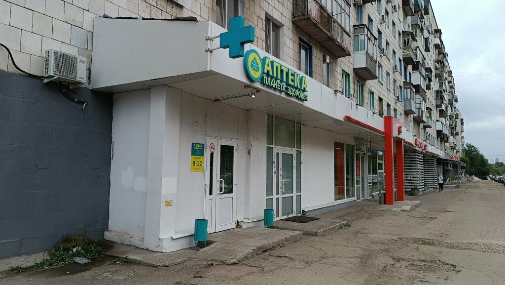 Eczaneler Планета здоровья, Kazan, foto